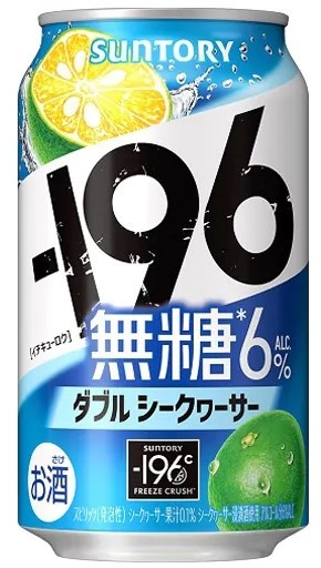 -196 Mutou Citrus Depressa 350ml Suntory ALC. 6% unsweeted - Tokogembira.nl