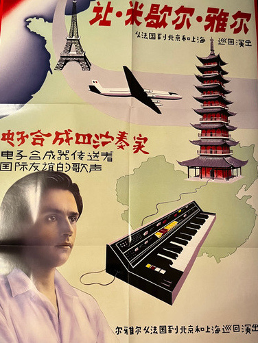 Jean-Michel Jarre Concerts In China ( 40th anni. remaster vinyl 2LP ) - VinylVinyl