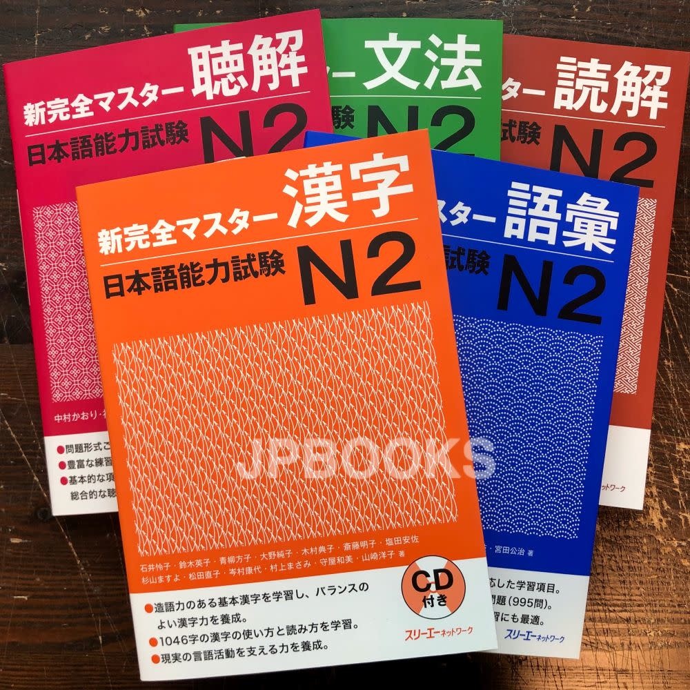 3A Corporation - NEW KANZEN MASTER JLPT N2 SET ( BUNPO, CHOKAI, DOKKAI ...