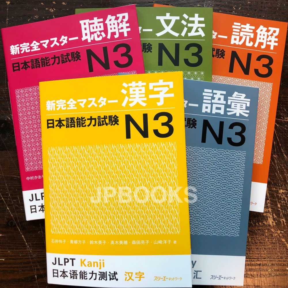 3A Corporation - NEW KANZEN MASTER JLPT N3 SET ( BUNPO, CHOKAI, DOKKAI ...