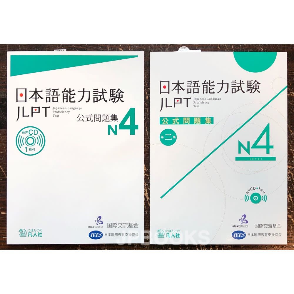 BONJINSHA - JLPT KOSHIKI MONDAISHU N4 SET ( VOL.1, VOL.2 ) W/CDW/CD - JPT EUROPE LTD T/A JP BOOKS