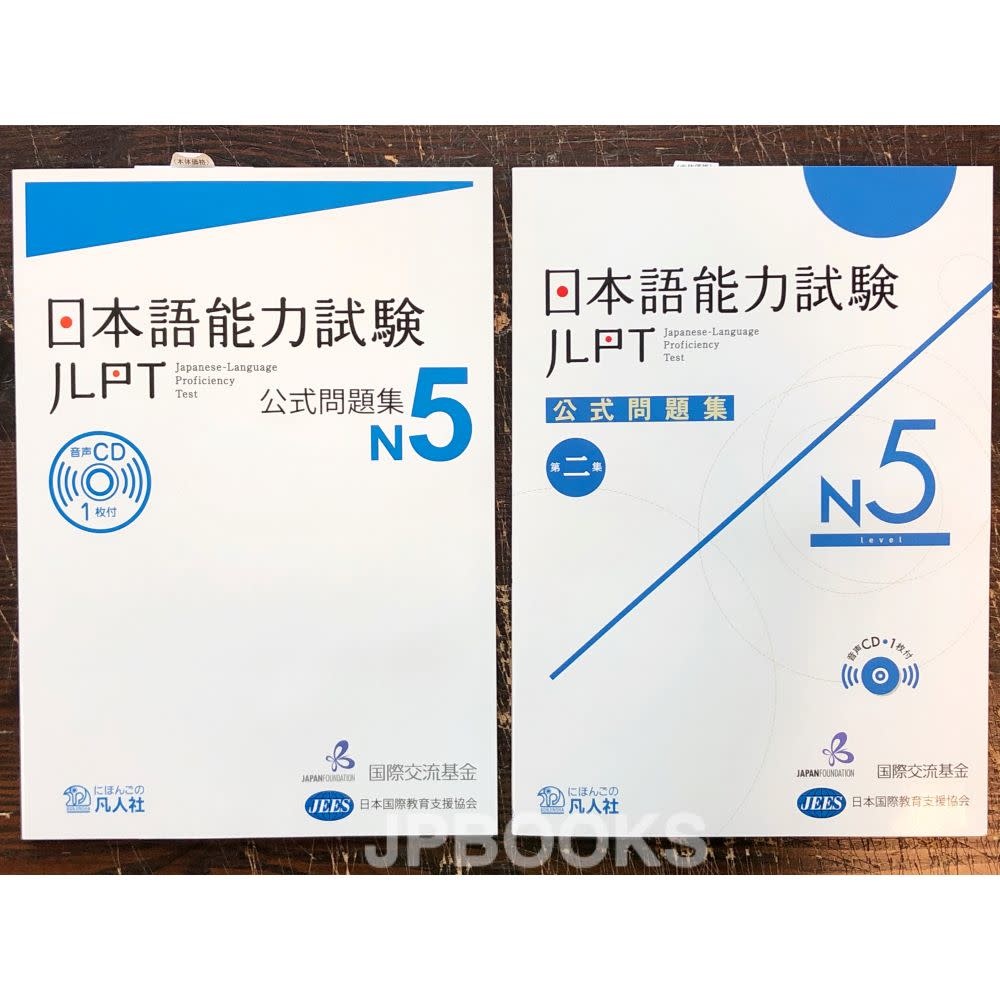 BONJINSHA - JLPT KOSHIKI MONDAISHU N5 SET ( VOL.1, VOL.2 ) W/CD - JPT EUROPE LTD T/A JP BOOKS