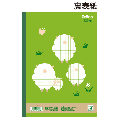 Kyokuto Associates co., ltd. - KANJI DRILL NOTEBOOK 120 JI - JPT EUROPE ...