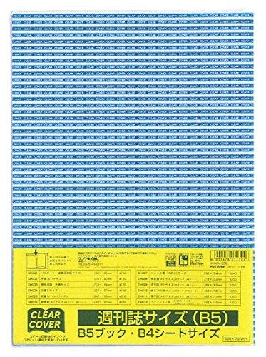 KUTSUWA - CLEAR BOOK COVER B5 - JPT EUROPE LTD T/A JP BOOKS