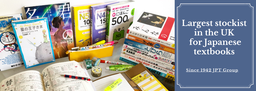 JPT - Specialist in Japanese books, stationery and gifts items in London.