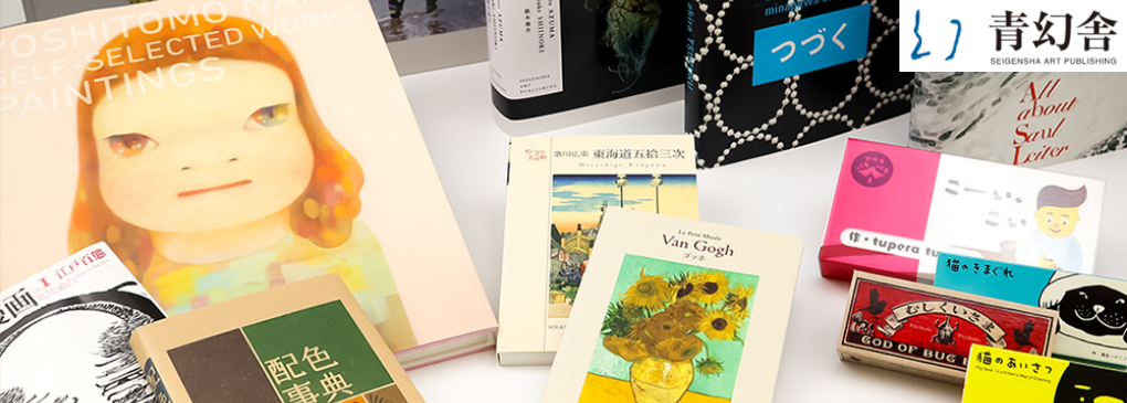 JPT - Specialist in Japanese books, stationery and gifts items in London.