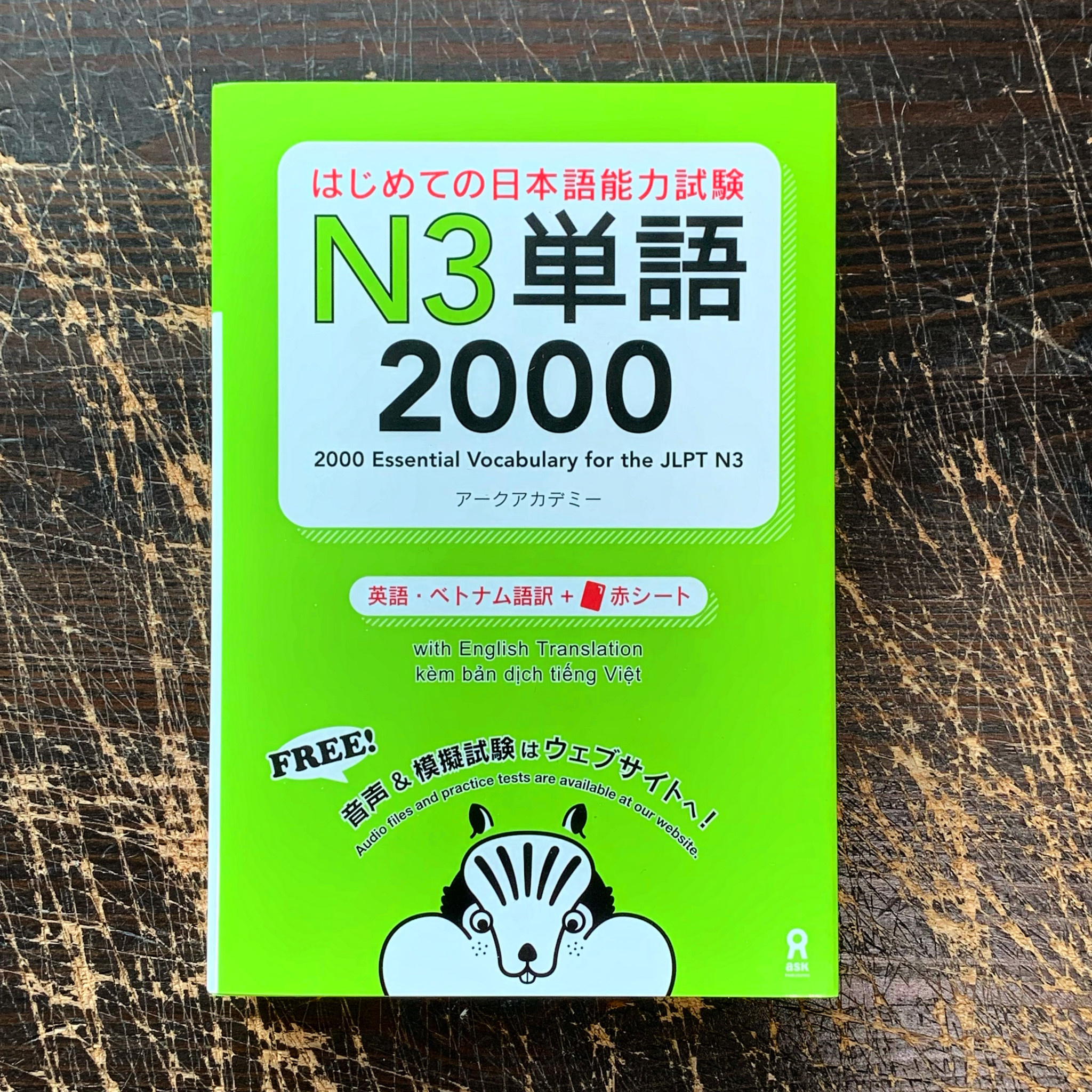 ASK - 2000 VOCABULARY FOR THE JLPT N3 - JPT EUROPE LTD T/A JP BOOKS