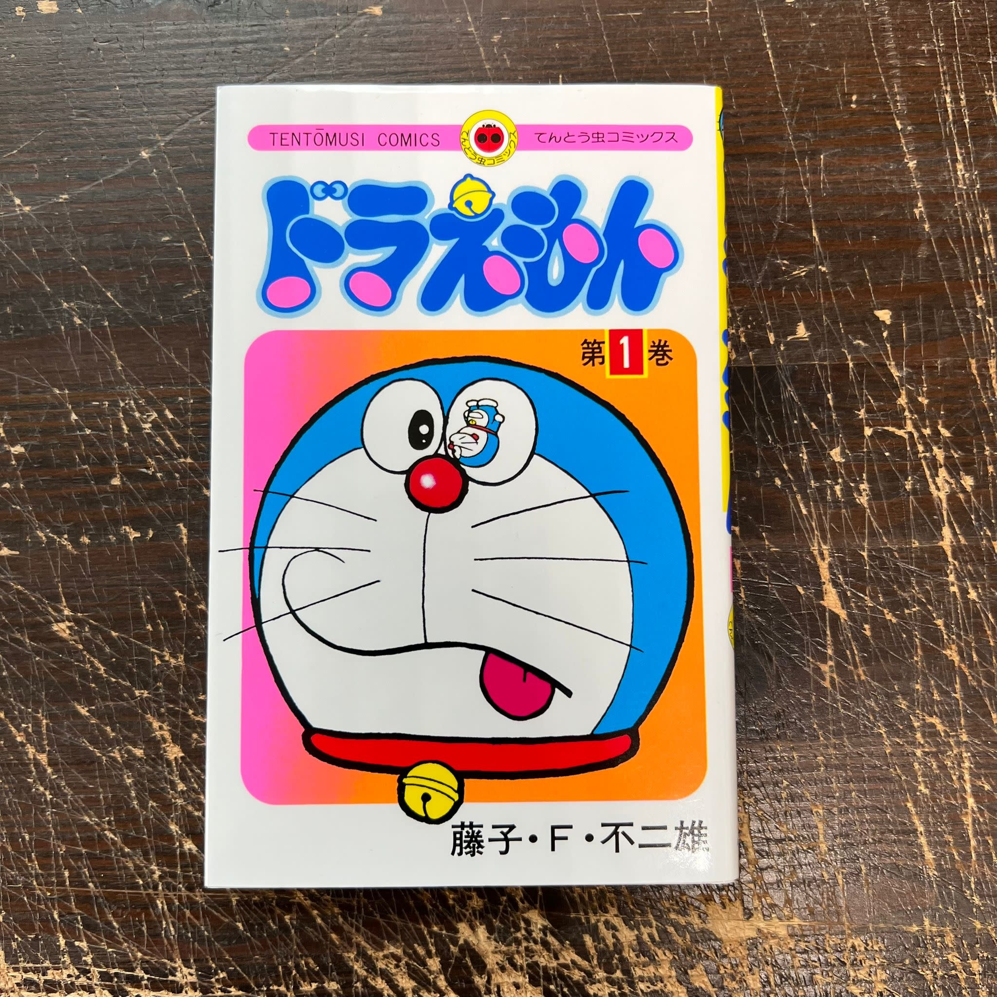 DORAEMON 1 (JAPANESE) - JPT EUROPE LTD T/A JP BOOKS