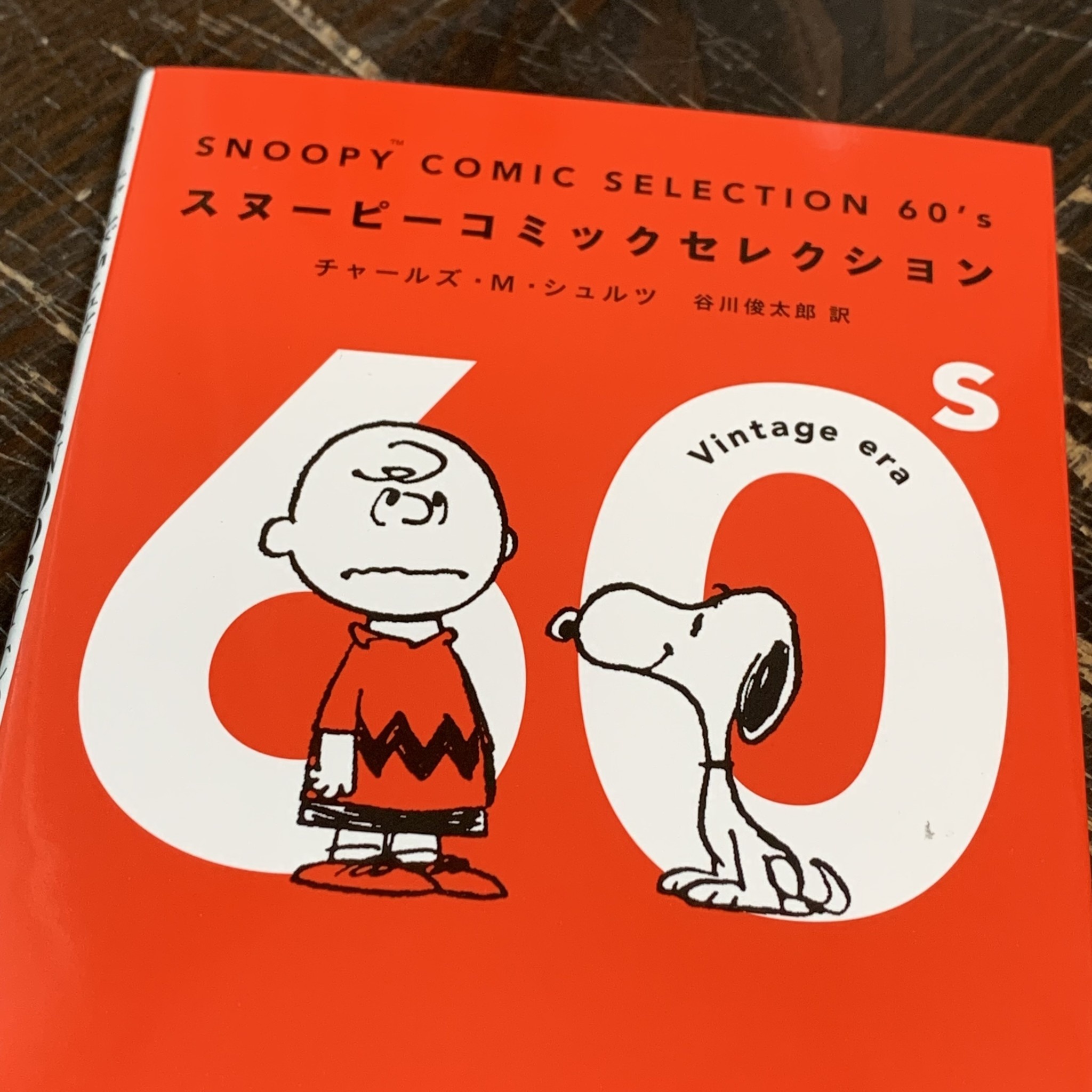 [BILINGUAL] SNOOPY COMIC SELECTION 60S - JPT EUROPE LTD T/A JP BOOKS