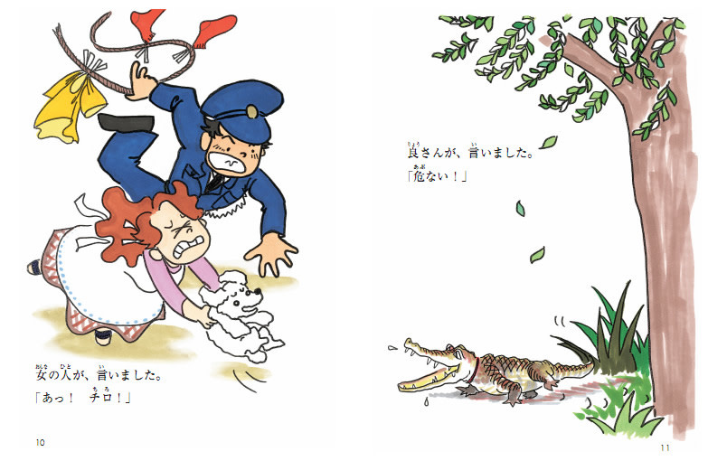 ASK - LEVEL BETSU NIHONGO TADOKU LIBRARY (2) LEVEL 0 - JAPANESE GRADED READERS WCD VOL. 2 LEVEL ...