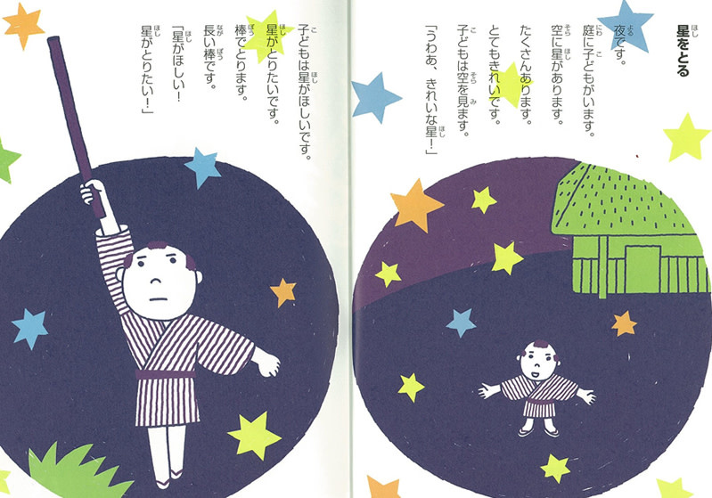 ASK - LEVEL BETSU NIHONGO TADOKU LIBRARY (1) LEVEL 1 - JAPANESE GRADED ...