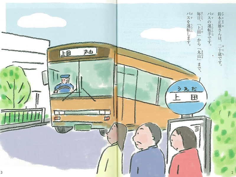 ASK - LEVEL BETSU NIHONGO TADOKU LIBRARY (3) LEVEL 1 - JAPANESE GRADED ...