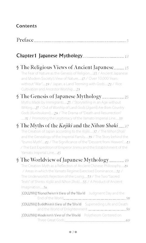 [BILINGUAL] NIHON NO KAMIGAMI - JPT EUROPE LTD T/A JP BOOKS