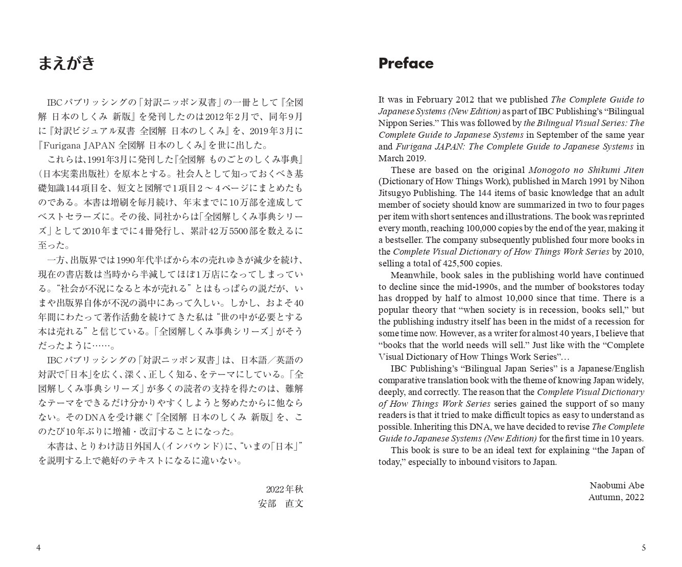 [BILINGUAL] NIHON NO SHIKUMI - JPT EUROPE LTD T/A JP BOOKS