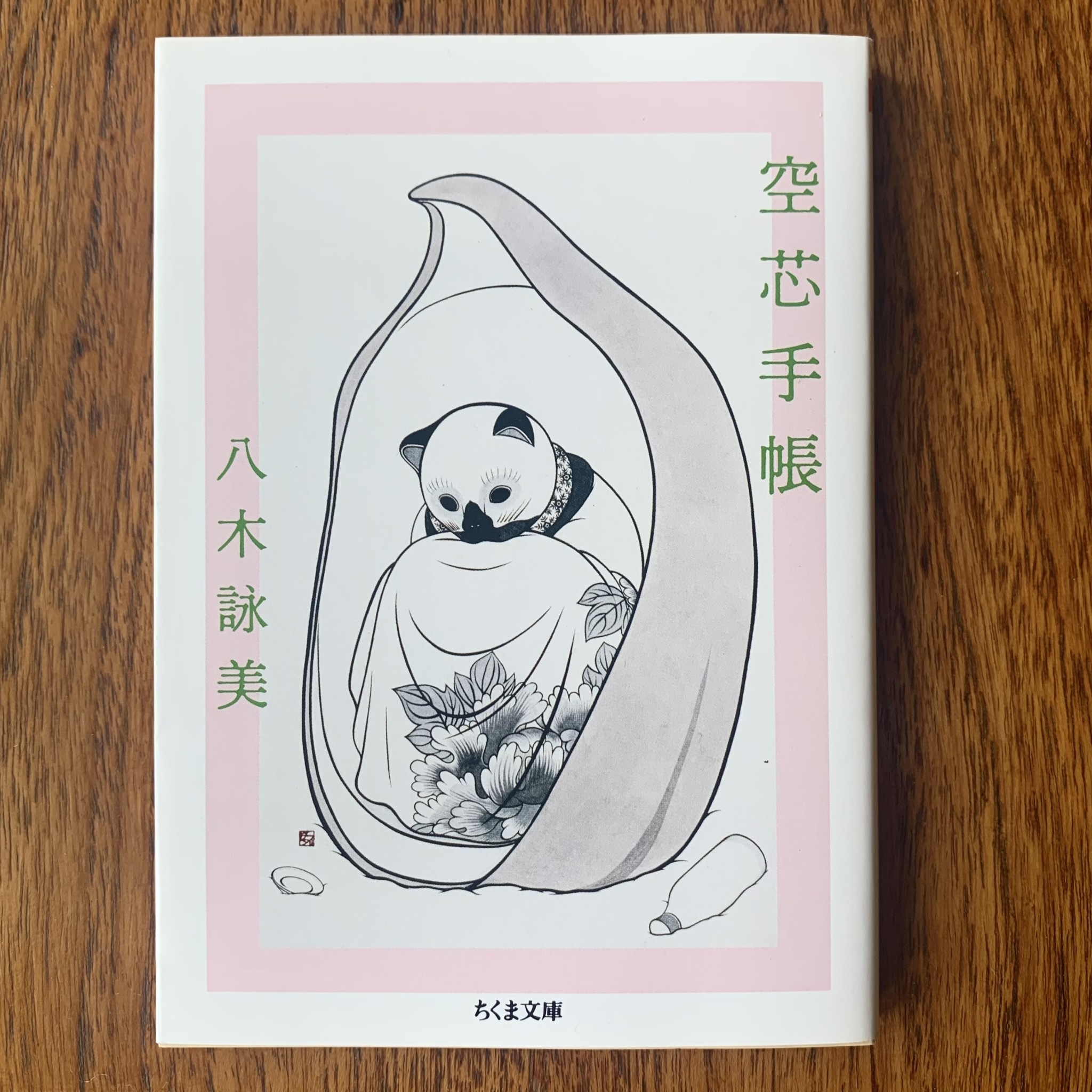 DIARY OF A VOID (JAPANESE) - JPT EUROPE LTD T/A JP BOOKS