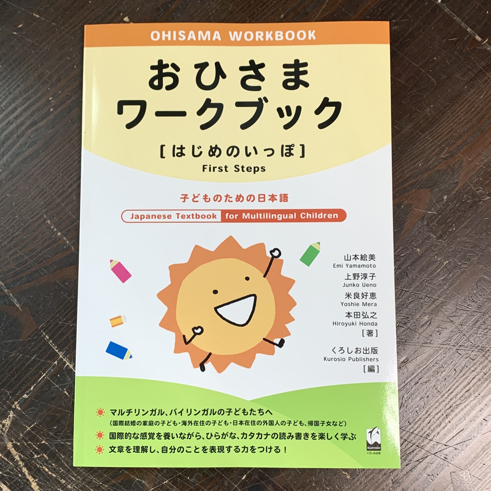 OHISAMA WORKBOOK FIRST STEPS - JPT EUROPE LTD T/A JP BOOKS