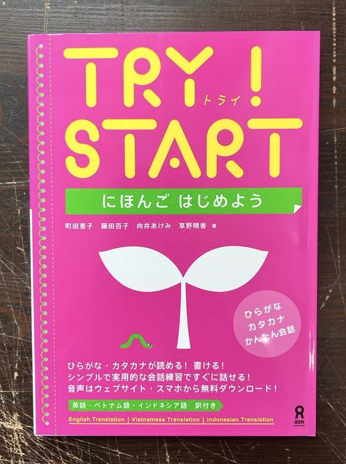 ASK - TRY START NIHONGO HAJIMEYOU - JPT EUROPE LTD T/A JP BOOKS