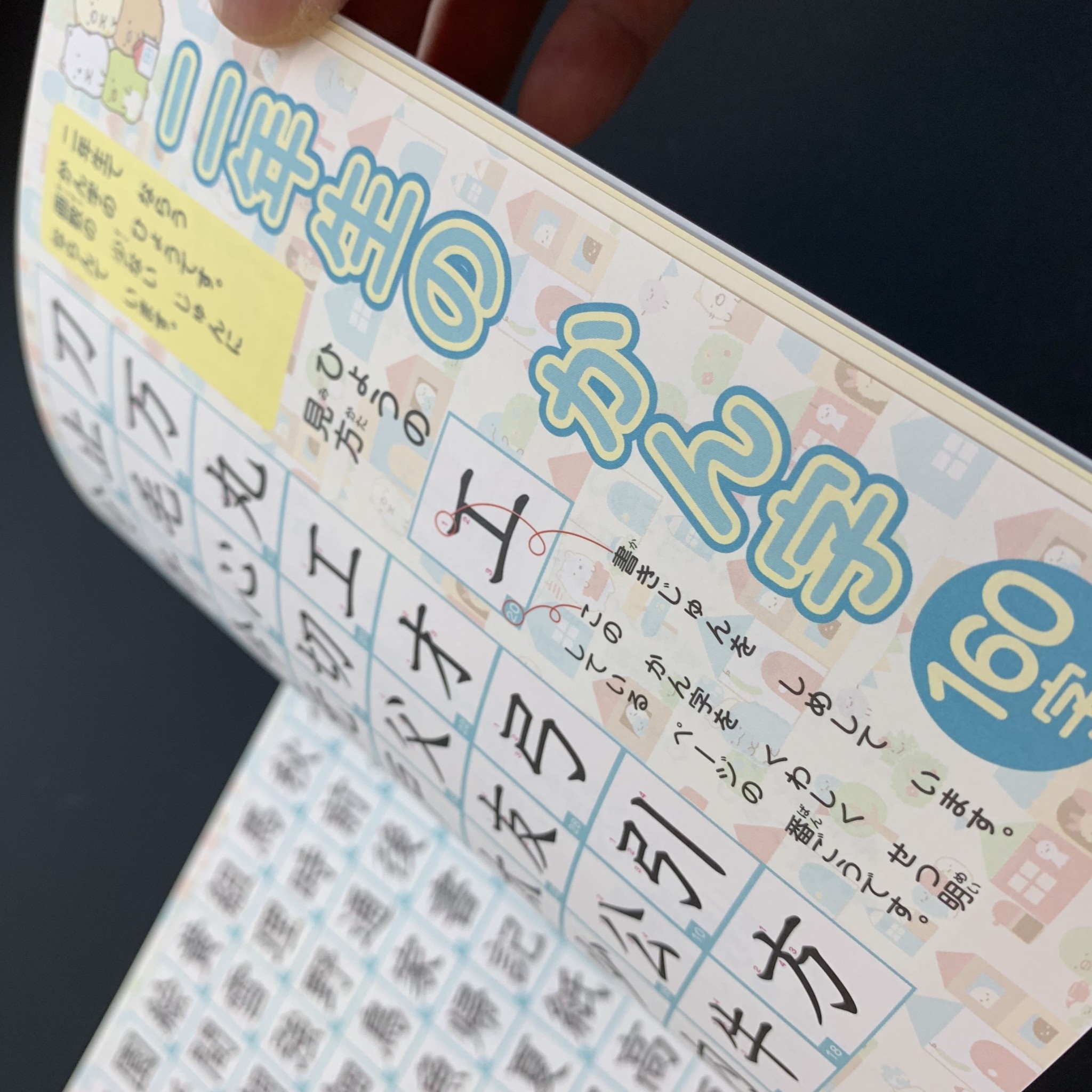 KANJI DRILL GRADE 2 - SUMIKKOGURASHI - JPT EUROPE LTD T/A JP BOOKS