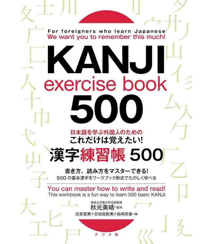 KANJI exercise book 500 - JPT EUROPE LTD T/A JP BOOKS