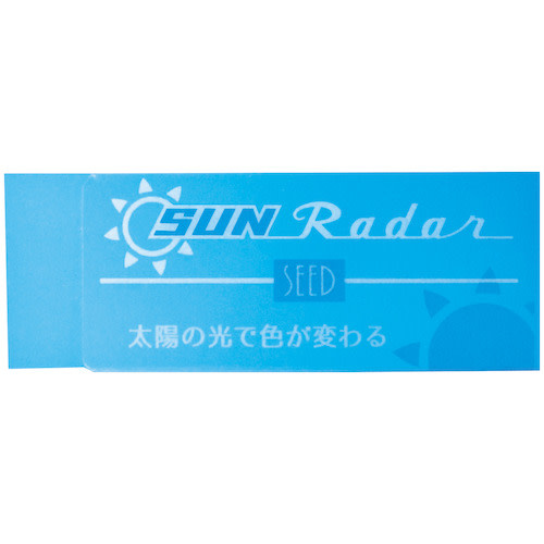 Ep-Sn Sun Radar Colour Changing Eraser Blue - JPT EUROPE LTD T/A JP BOOKS