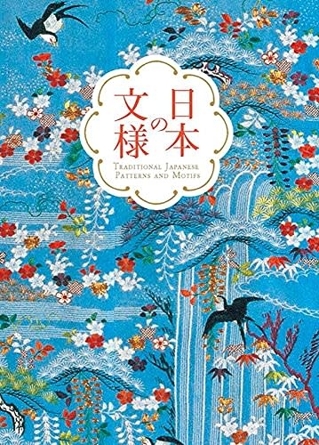 Traditional Japanese Patterns and Motifs - JPT EUROPE LTD T/A JP BOOKS