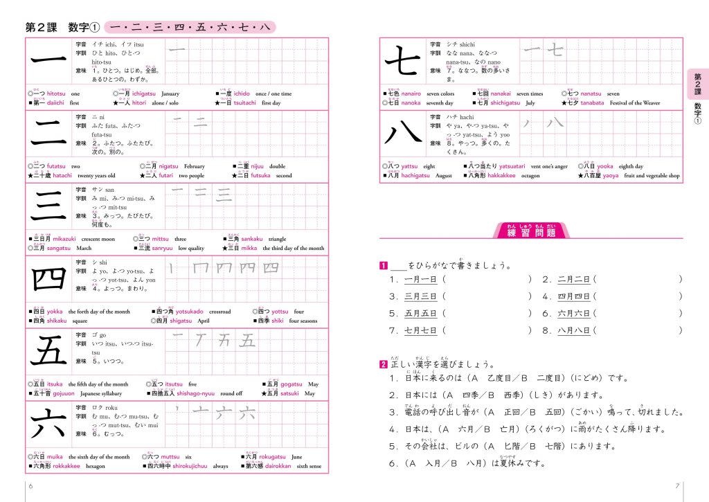 KANJI exercise book 500 - JPT EUROPE LTD T/A JP BOOKS