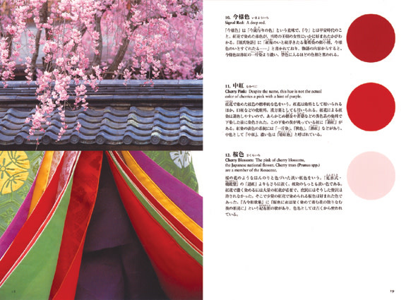 The Traditional Colors of Japan - JPT EUROPE LTD T/A JP BOOKS