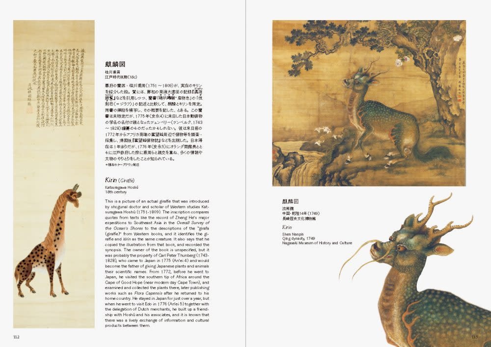 Auspicious Animals - The Art of Good Omens - (Bilingual) - JPT EUROPE ...