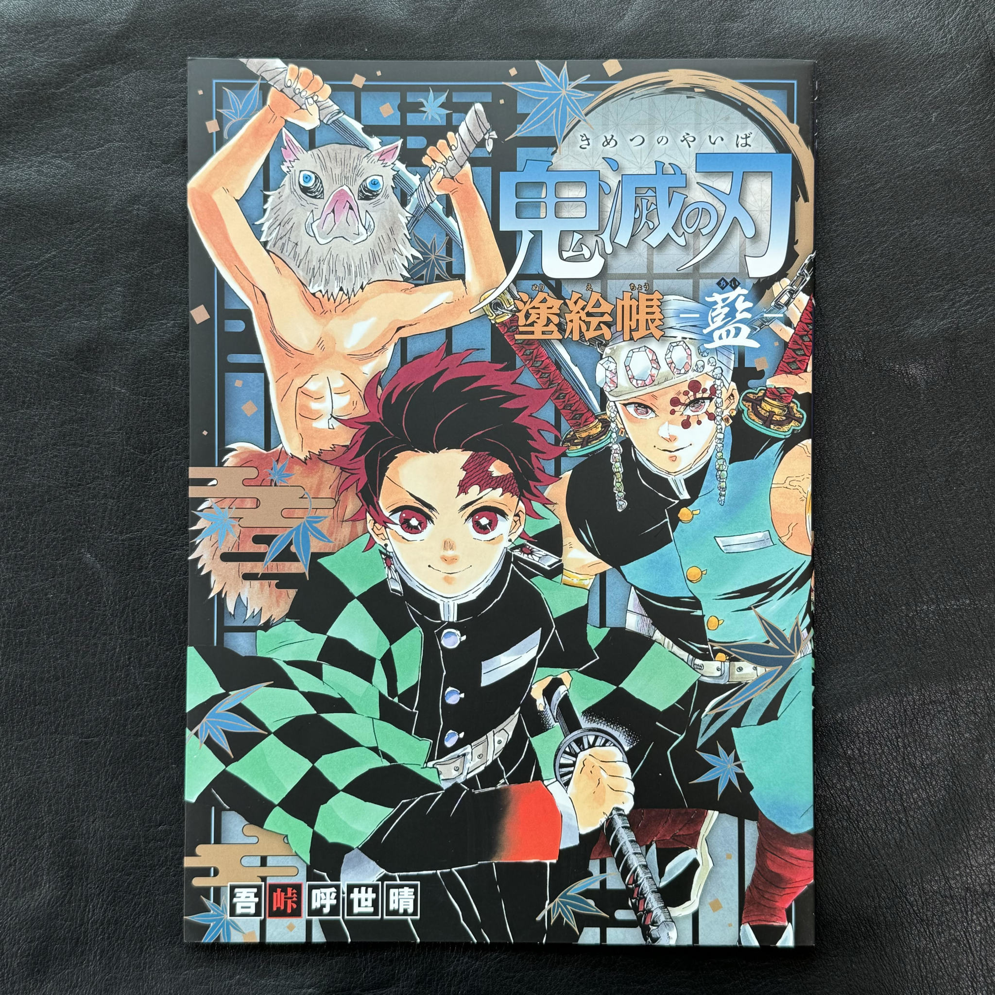 [Artbook] Demon Slayer Drawing Book - INDIGO - - JPT EUROPE LTD T/A JP ...