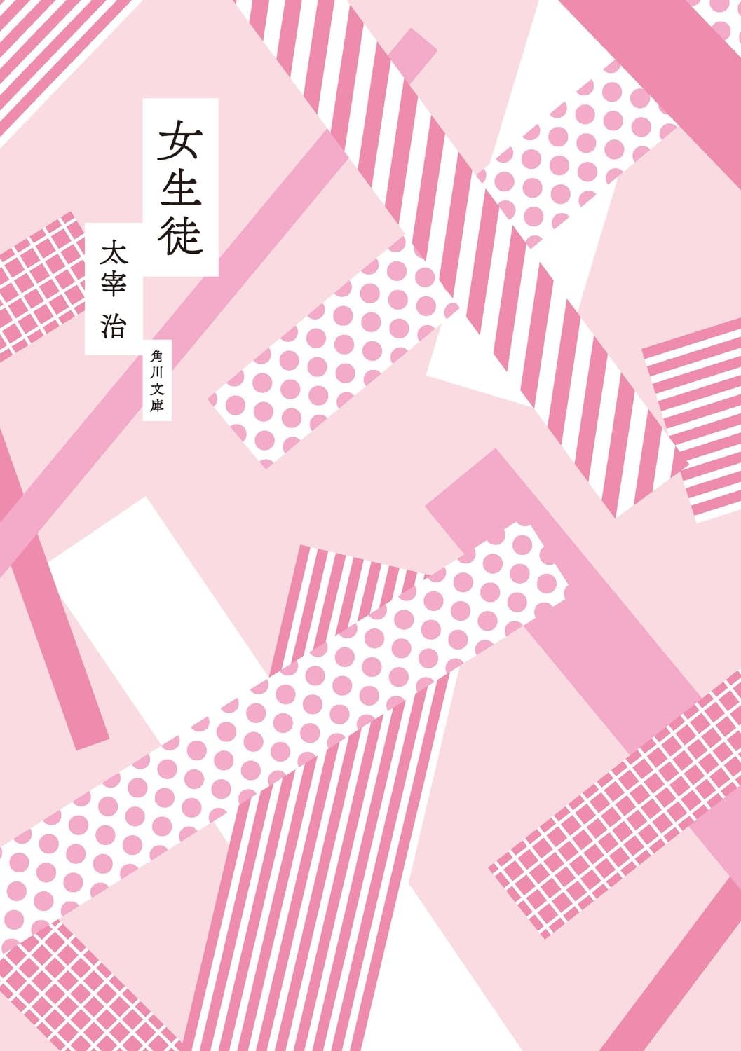 JOSEITO BY OSAMU DAZAI (JAPANESE) - JPT EUROPE LTD T/A JP BOOKS