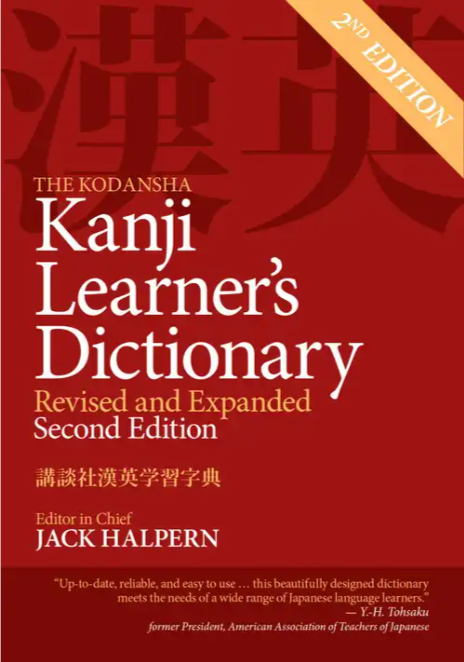 The Kodansha Kanji Learner'S Dictionary Revised & Expanded [2Nd Edition ...