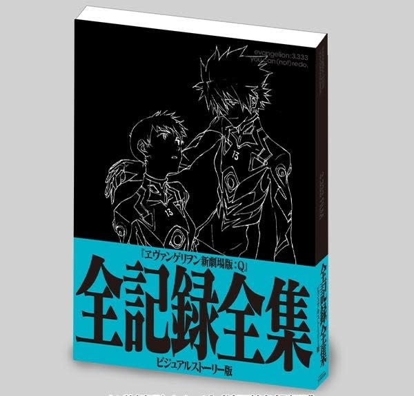 Evangelion: Q - Complete Record Collection - JPT EUROPE LTD T/A JP BOOKS
