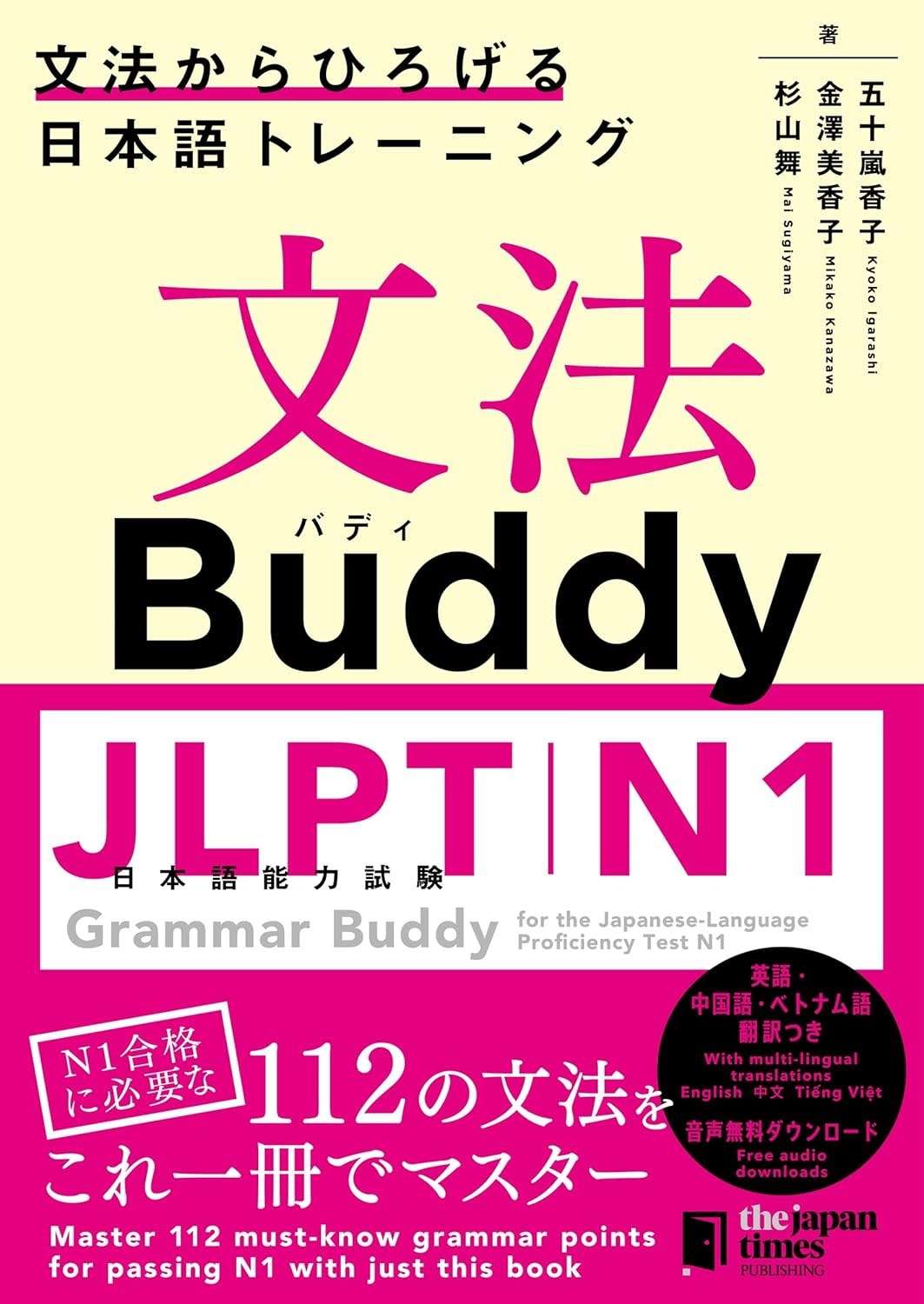 Grammar Buddy JLPT N1: Expanding Japanese through Grammar Training ...
