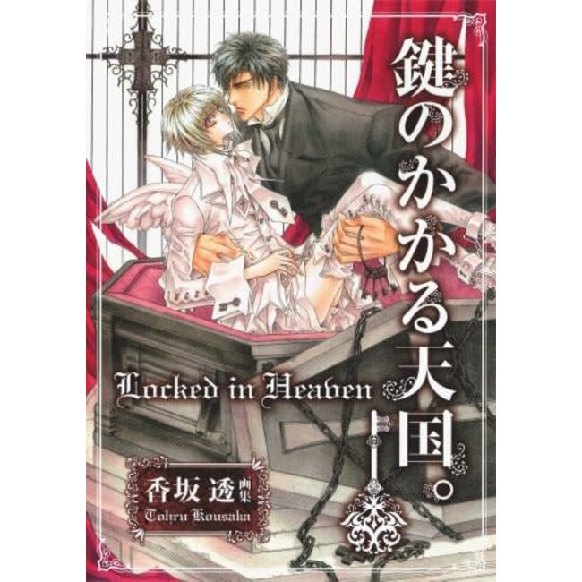 Tohru Kousaka Artbook - Heaven with a Lock - JPT EUROPE LTD T/A JP BOOKS