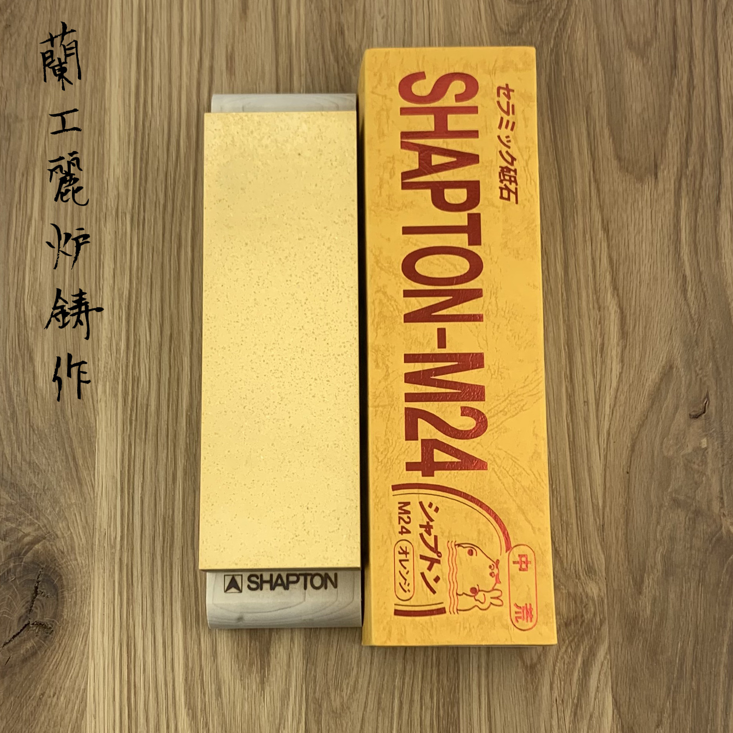 Takayuki Shapton Whetstone #1000 49011 - Hamono