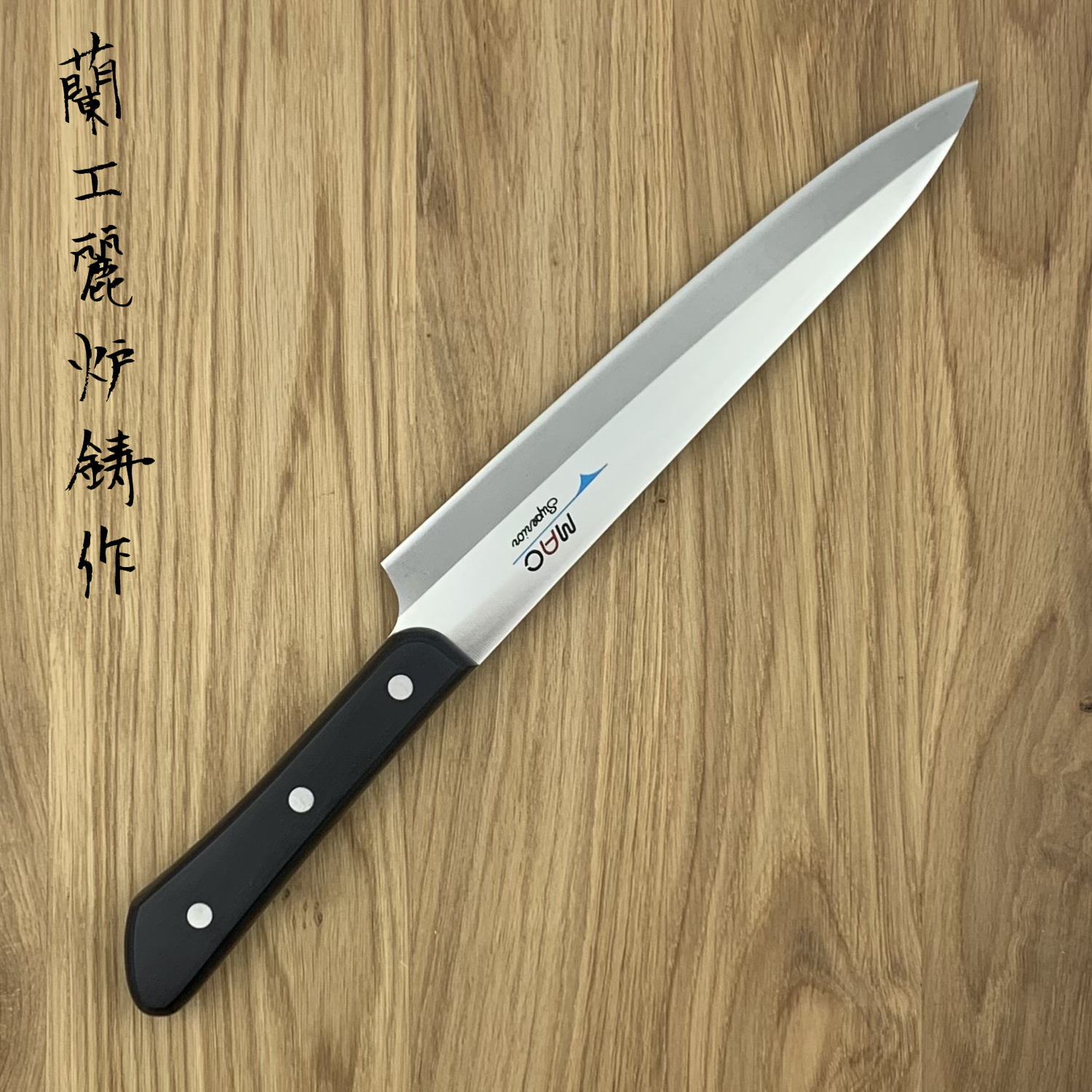 MAC Superior Slicer 210 mm SF-85 - Hamono