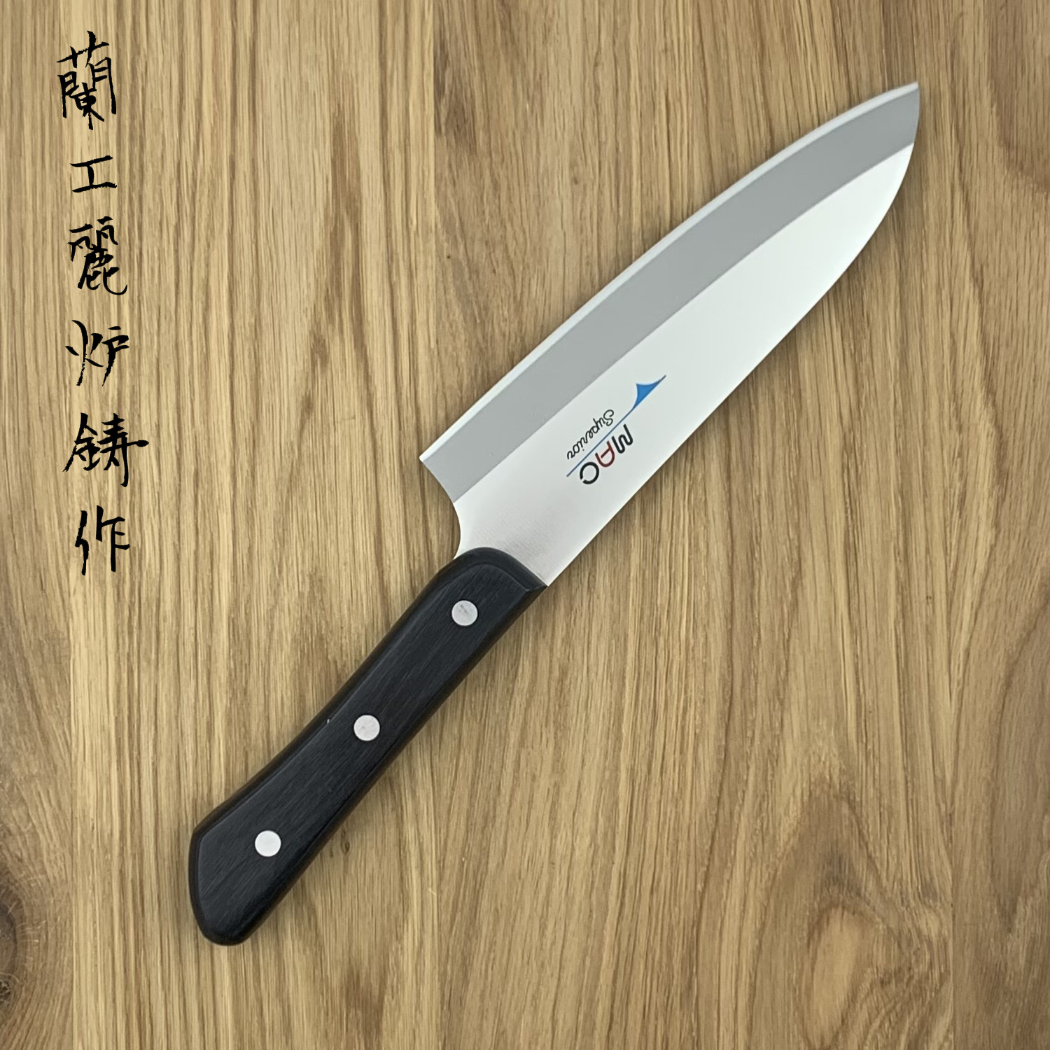 MAC Superior Cleaver 180 mm SD-65 - Hamono
