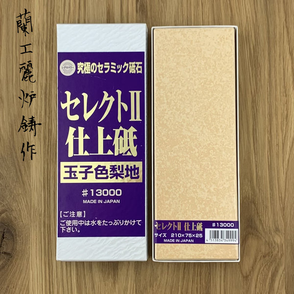 Sigma stones - Hamono