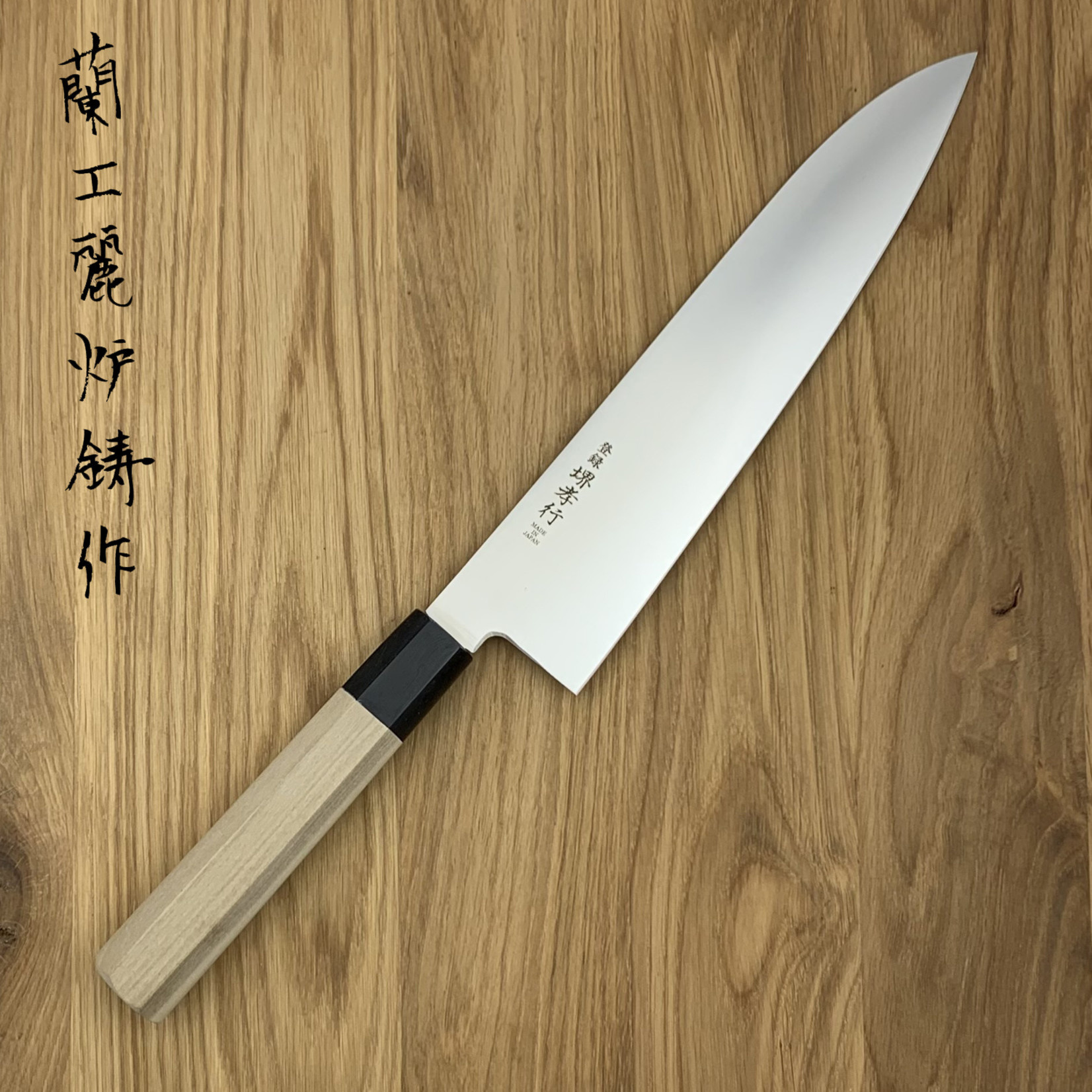 SAKAI TAKAYUKI Grand Chef WA Gyuto 210 mm 10612 - Hamono