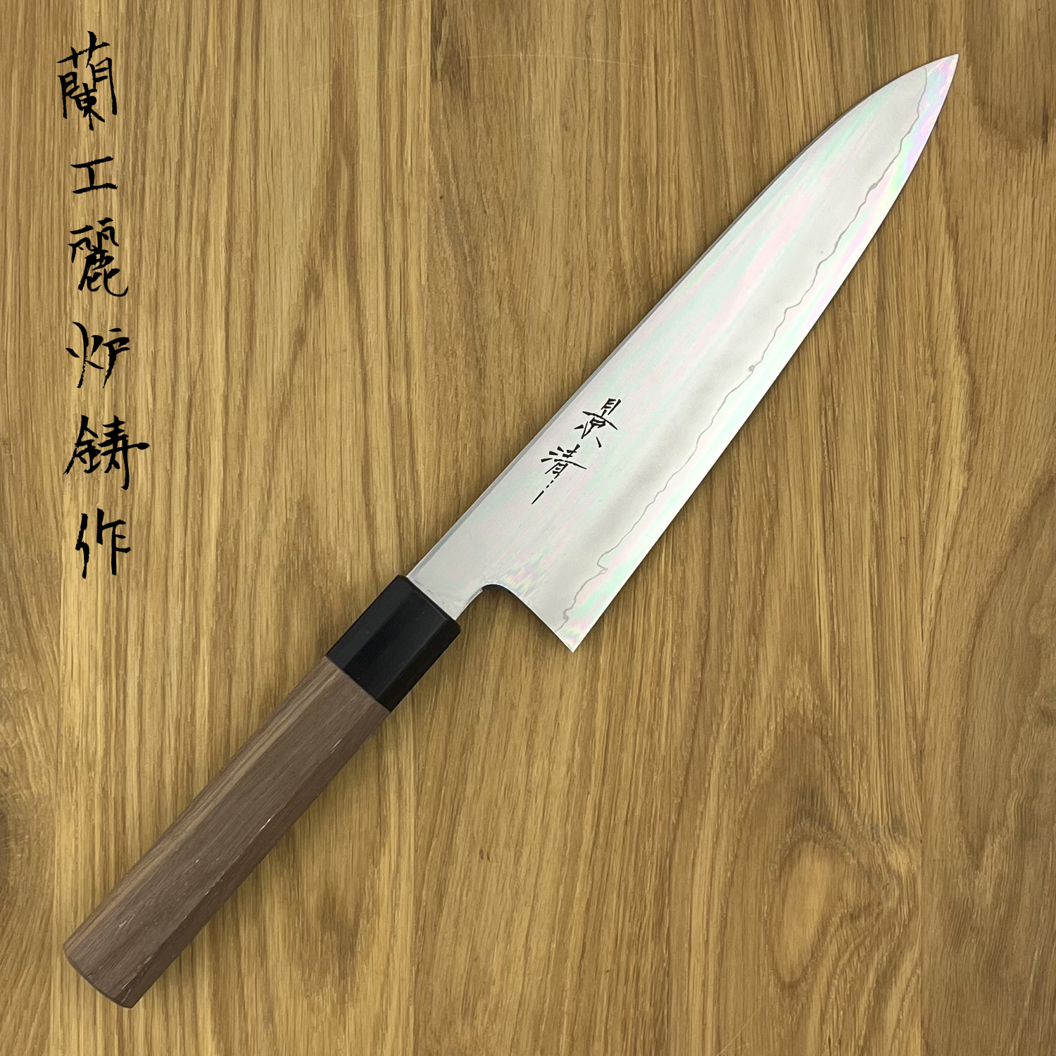 BABA HAMONO Kagekiyo Ginsan Gyuto 240mm 70514 - Hamono
