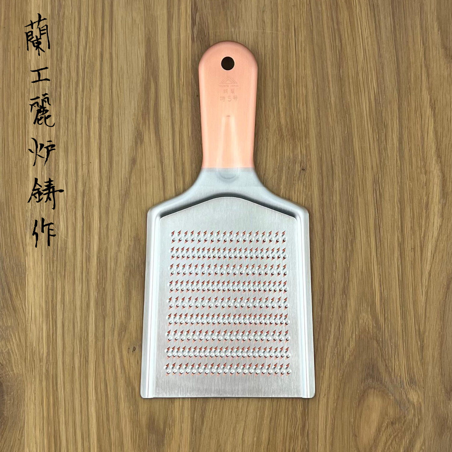Wasabi rasp rvs small - Hamono