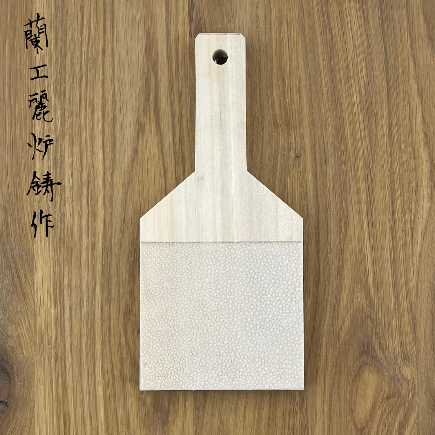 SAKAI TAKAYUKI Wasabi rasp wood medium - Hamono