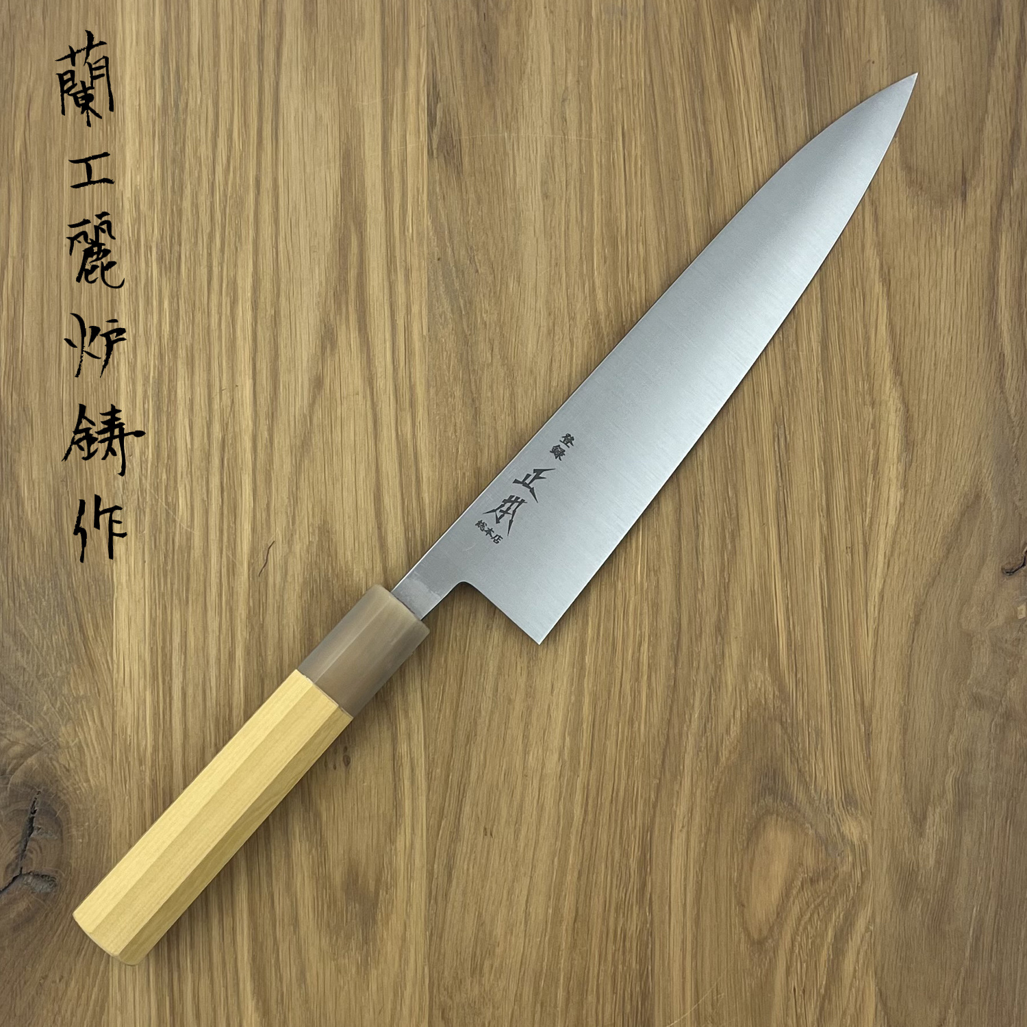 MASAMOTO Hongasumi White #2 Gyuto 210mm Yellow Heart KS3121AM - Hamono