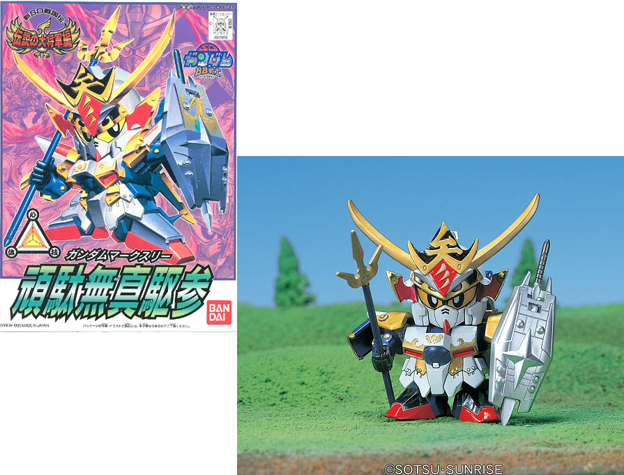 Gundam BB119 Gundam MK3 SD Model Kit - Geeks Heaven BV