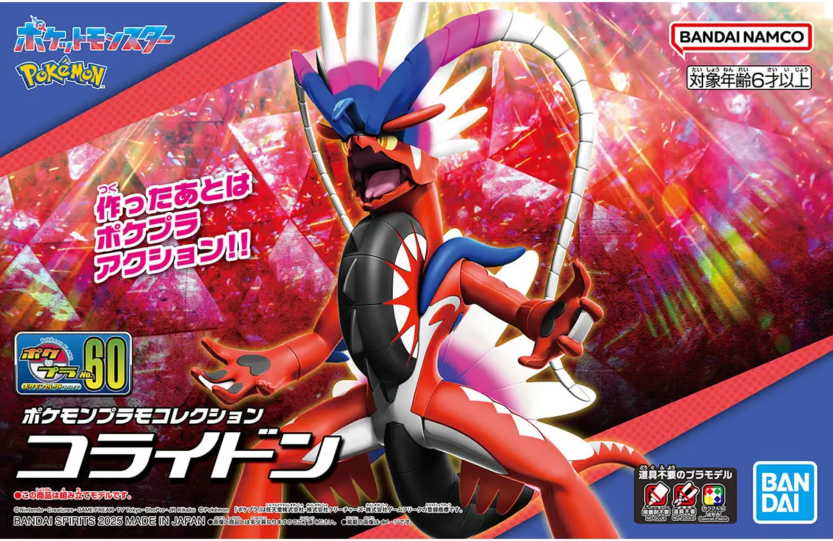Pokemon Plamo Collection 60 Koraidon Model Kit - Geeks Heaven BV