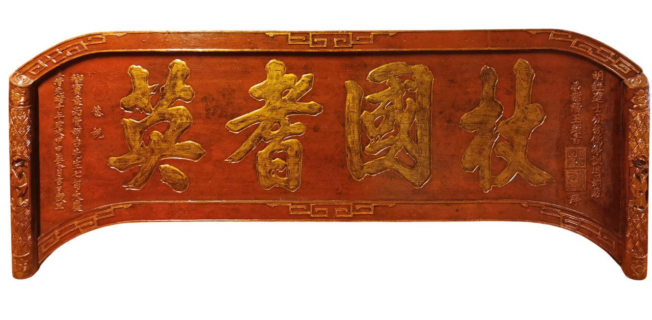 Antique Chinese Wall Panel Wood Handcarved W200xD3xH78cm - Orientique ...