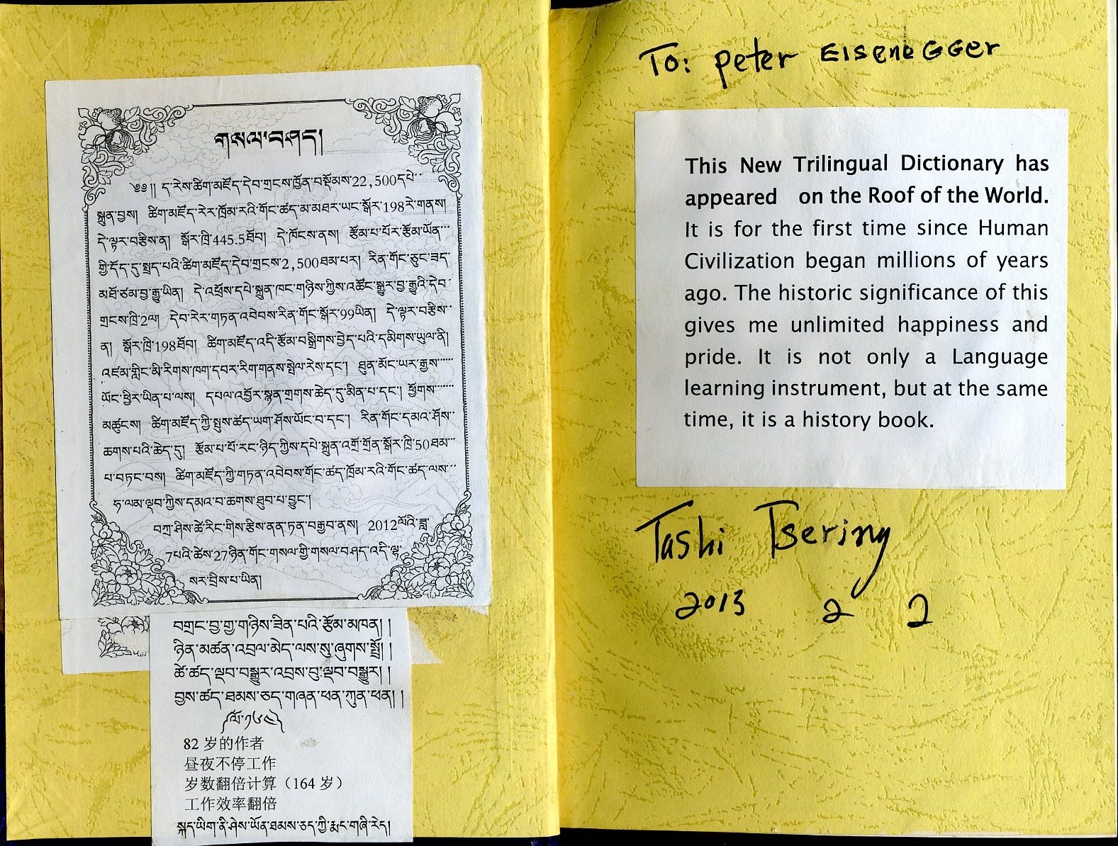 New Trilingual Dictionary, by Tashi Tsering