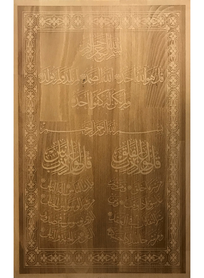 Three Qul surahs Al Ikhlas, Al Falaq, An Naas recited for protection ...