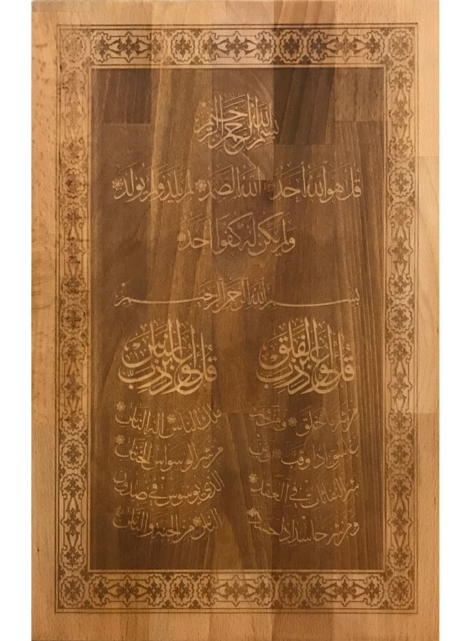 Three Qul surahs Al Ikhlas, Al Falaq, An Naas recited for protection ...