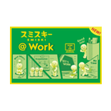 Smiski @Work Series - Lazy Lama Kids Conceptstore